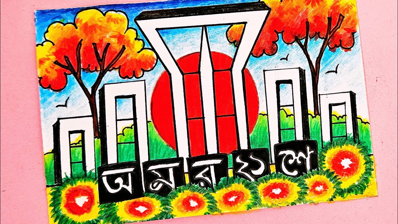 How to draw 21 February scenery | Mother language day scenery I একুশে ...