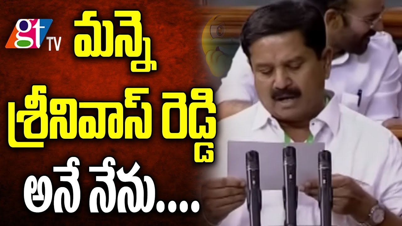 Manne Srinivas Reddy Takes Oath As Lok Sabha MP |Parliament Sessions ...