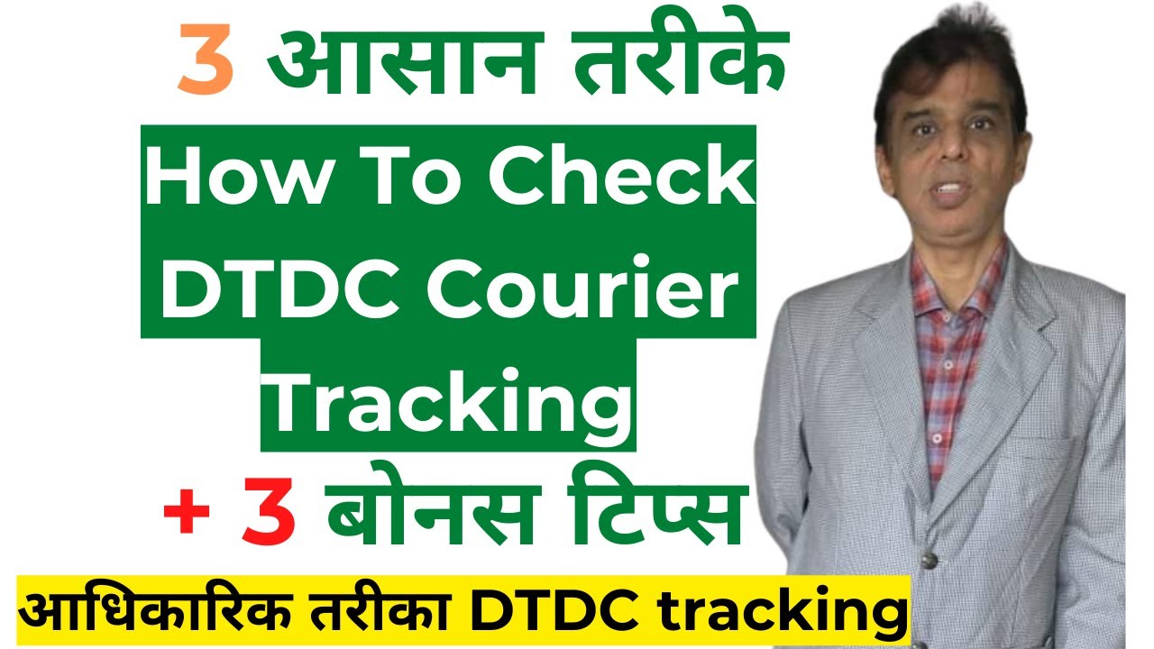 आधिकारिक तरीका Official method How To Check DTDC Courier Tracking - YouTube