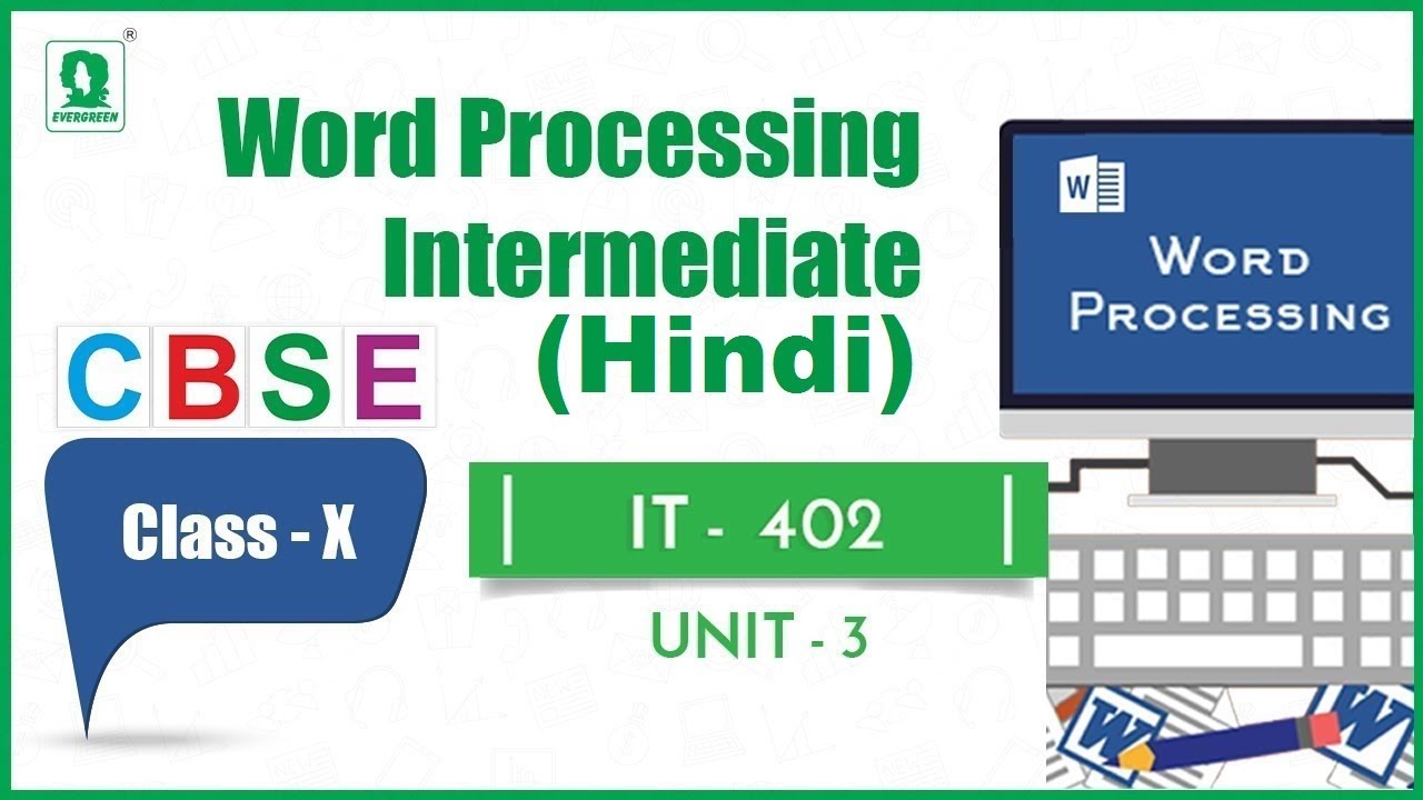CBSE IT-402 Word Processing || Poster Designing In Ms Word (Hindi ...