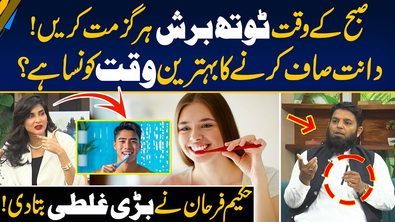 Never Brush Your Teeth in the Morning? Shocking Truth Revealed - Best ...