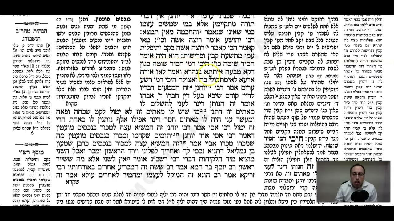 Sotah Daf 21b Daf Yomi Gemara (Talmud) Meseches Sotah - YouTube