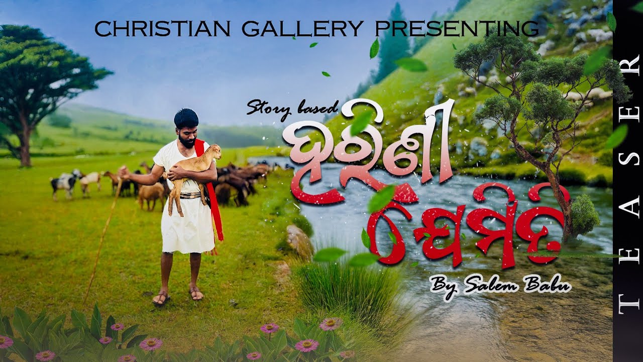 🎵 Harini Jemiti (ହରିଣୀ ଯେମିତି) | Salem Babu Cover | A Powerful Story of ...