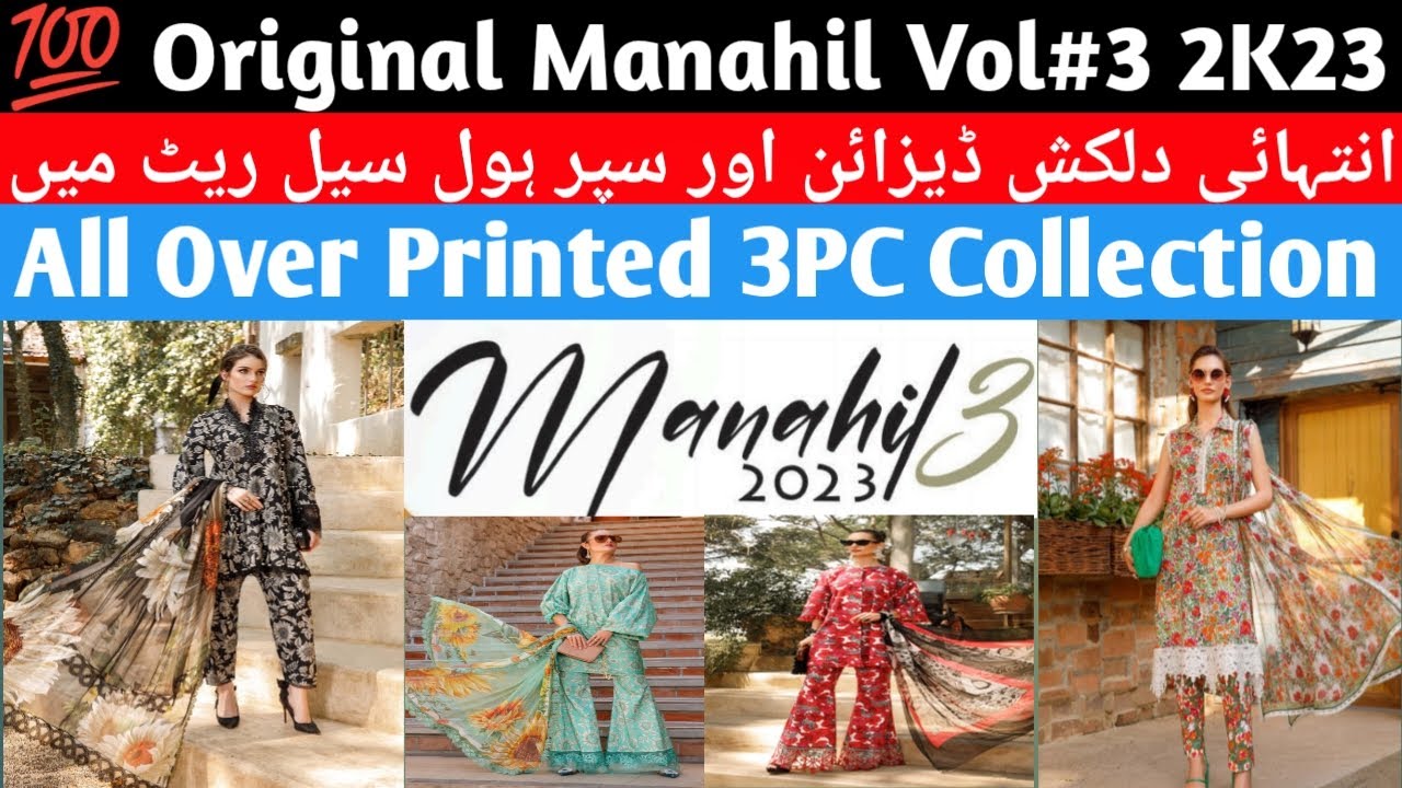 Manahil Brand vol#3 | Allover Print 3pc Collection | 💯Original | Stock ...