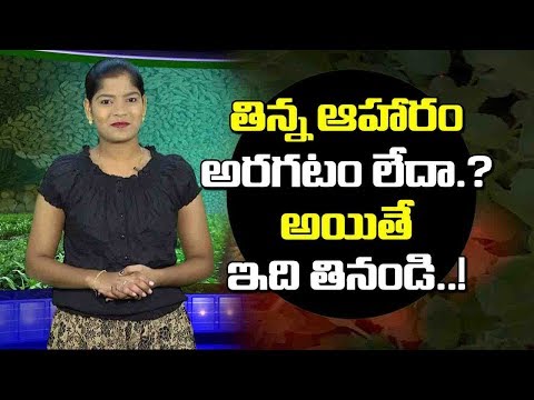 అరుగుదల తక్కువగా ఉందా ? Excellent Remedies to Digestion | M6tv Telugu