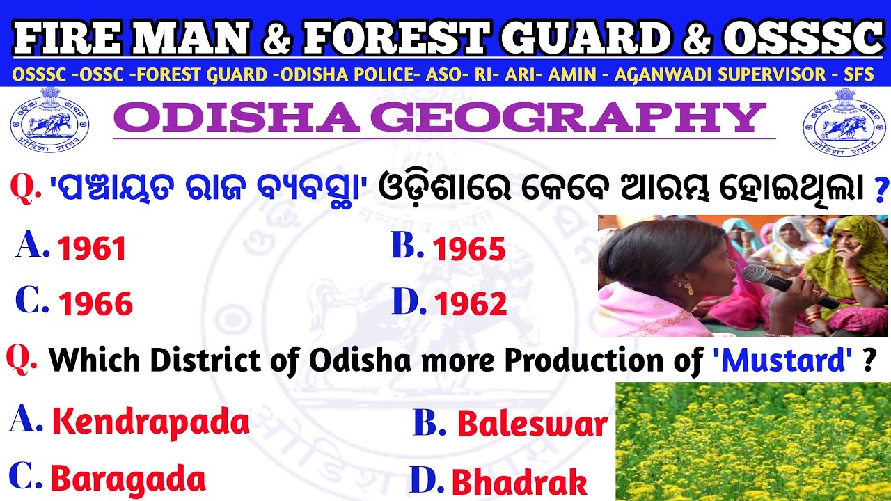 Odisha Geography Class | Odisha Geography Gk | Odisha Geography Mcq ...