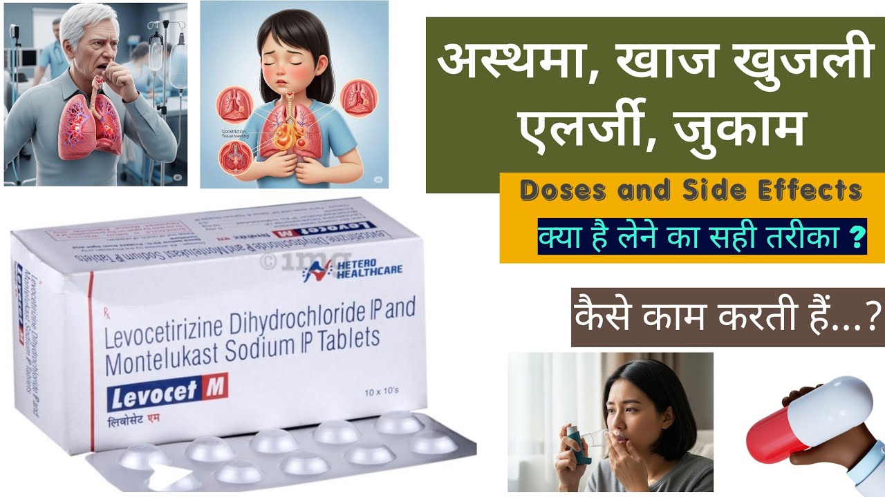 Levocet M Tablet Review in Hindi • Asthama, Allergy, Running Nose ...
