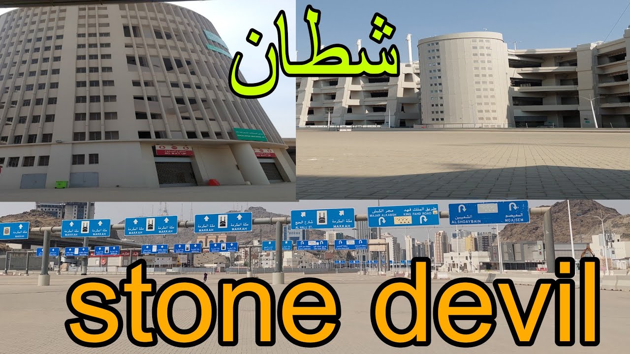 Stone-throwing of the Jamarat - Hajj Mina Jamarat Sites - YouTube