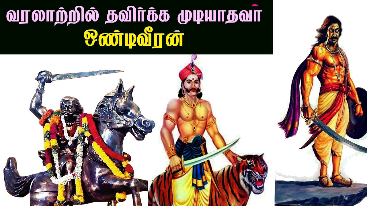 பூலித்தேவன் வரலாறில் தவிர்க்க முடியாத வரலாறு ஒண்டிவீரன் #arunthathiyar ...