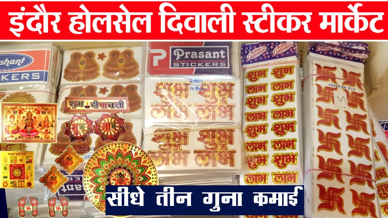 Diwali stickers wholesale market || Indore Wholesale Market || Laxmi ...