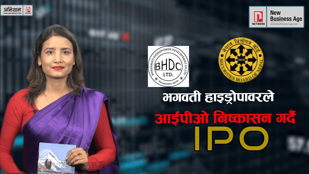 Bhagwati Hydropower || IPO Notice || IPO Analysis and Update - YouTube