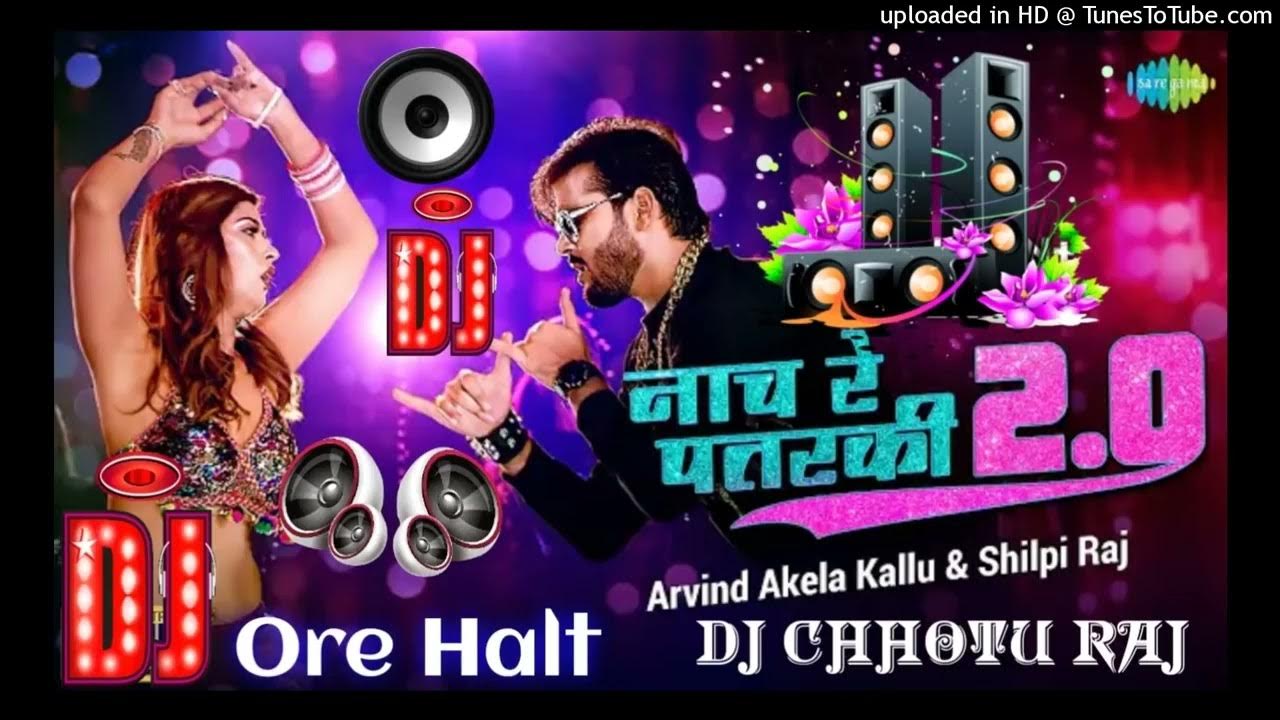 Nach Re Patarki DJ Song ||DJ Chhotu Raj Official New DJ Song||Arvind Akela Kallu DJ Song 2023 ...