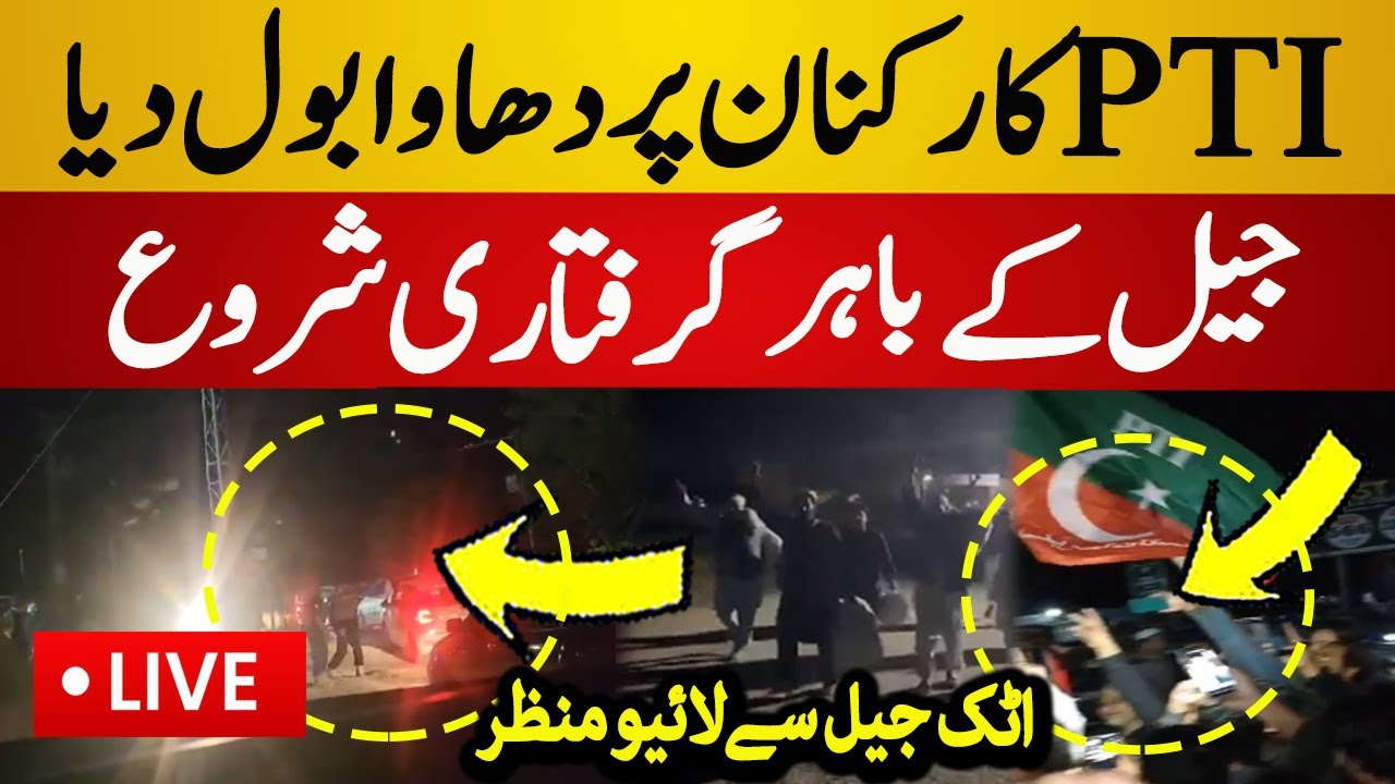 Live : Police Crackdown on PTI Workers | PTI & Police Face to Face at ...
