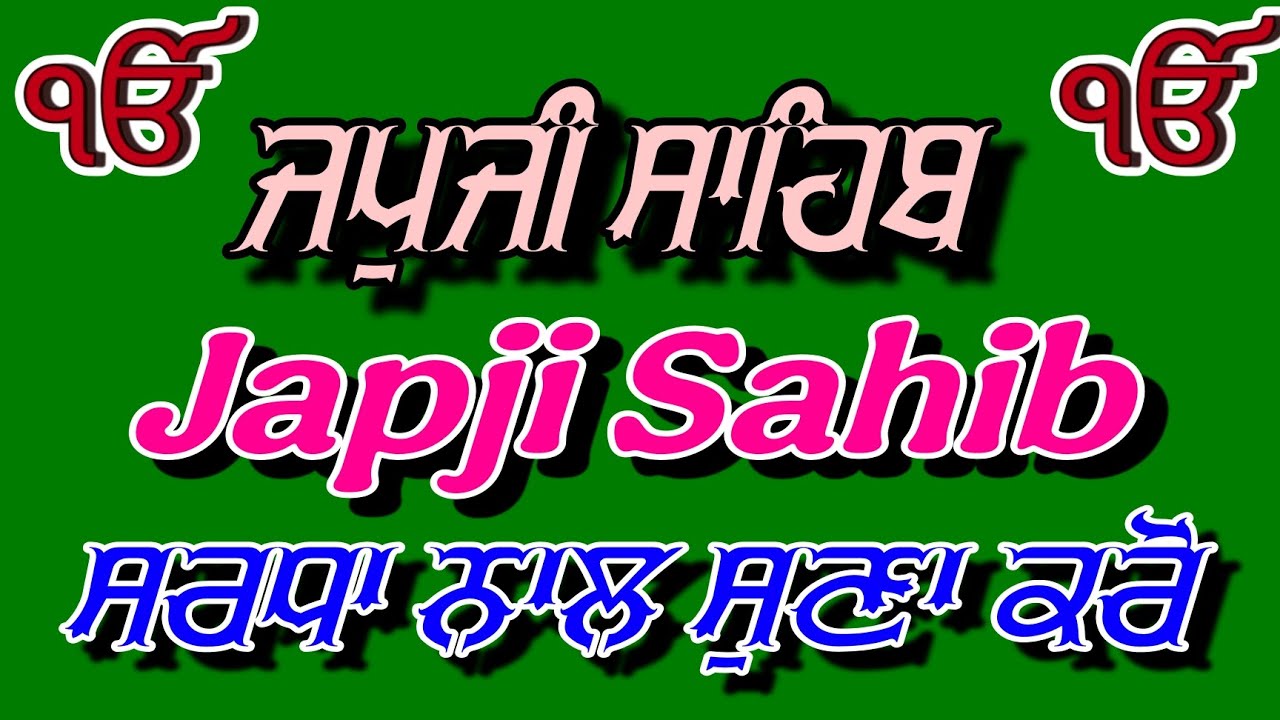Japji Sahib//Japji Sahib full path//Japji Sahib fast path//Japji Sahib ...