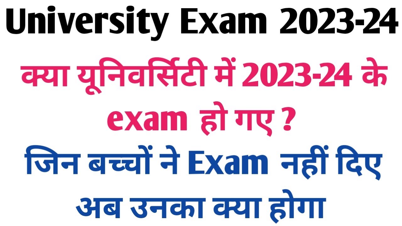 fs University exam 2023-24 | js University exam 2023-24 | University ...