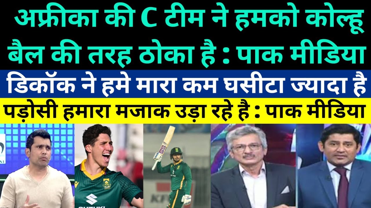 Pak Media Very Angry On Babar And Pakistani Team After Shameful Defeat ...
