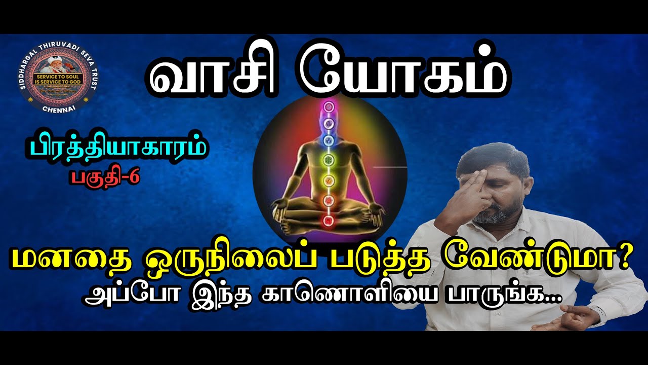 Siddhargal Thiruvadi | Epi. 1560 | Vaasi Yogam | Attama Siddhis ...