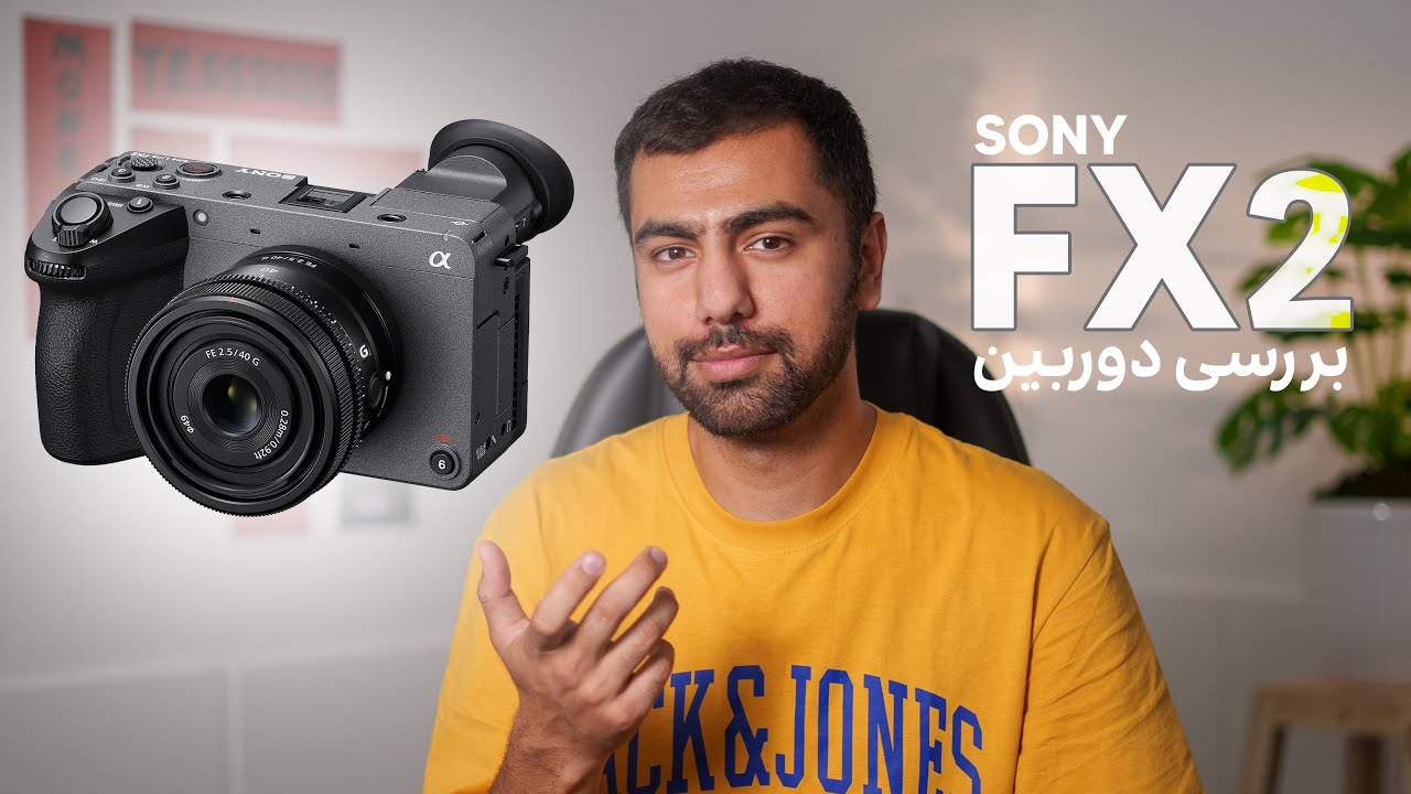 نگاهی به دوربین جدید سونی sony fx2 - YouTube