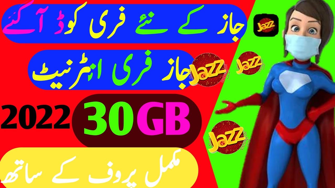 jazz free internet code 2021 Jazz free internet 2021 gift jazz free ...