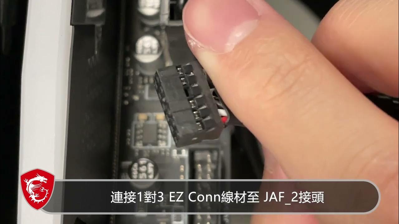 MSI®如何使用MSI獨家EZ Conn接頭 - YouTube