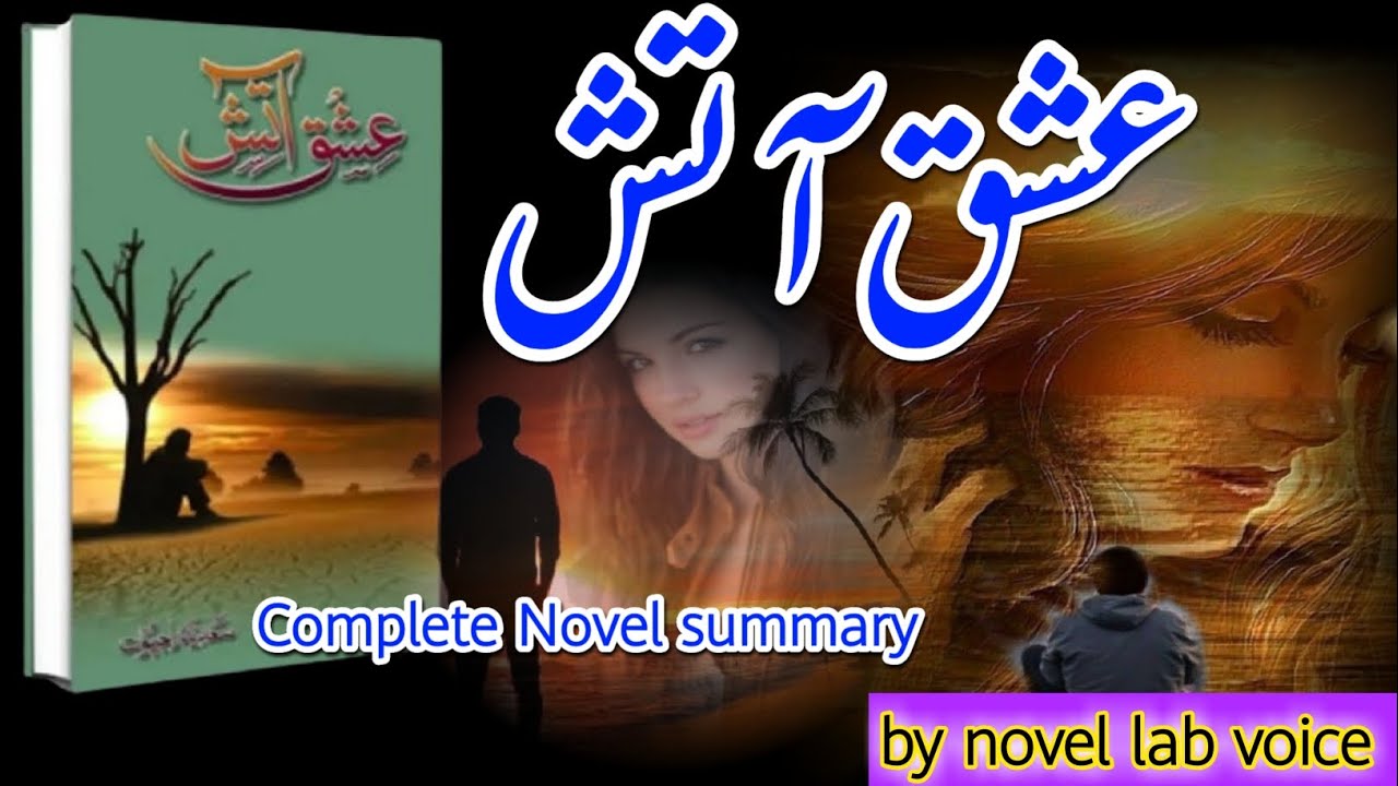 ISHQ ATISH complete novel summary /by novel Lab Voice / - YouTube