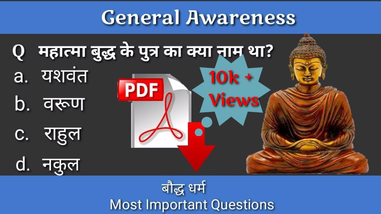 बौद्ध धर्म || Buddhism in hindi || buddhism important question || baudh ...