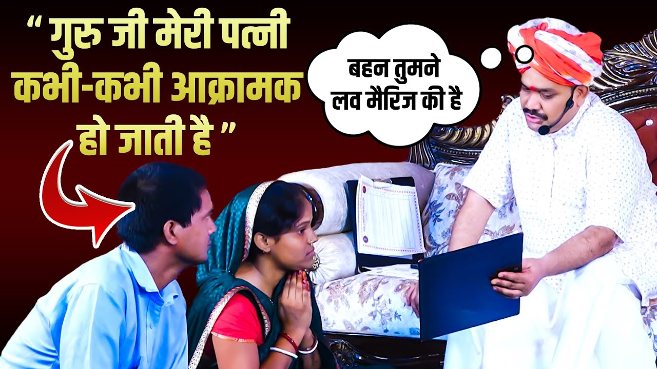 एक ही पर्चे से पति - पत्नी को मिला समाधान | Pandokhar Sarkar Darbar ...