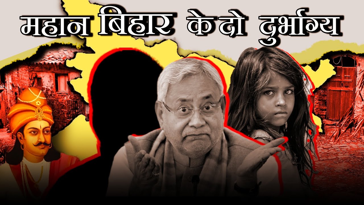 bihar ke mahan neta.. #bihar #follow #subscribe - YouTube