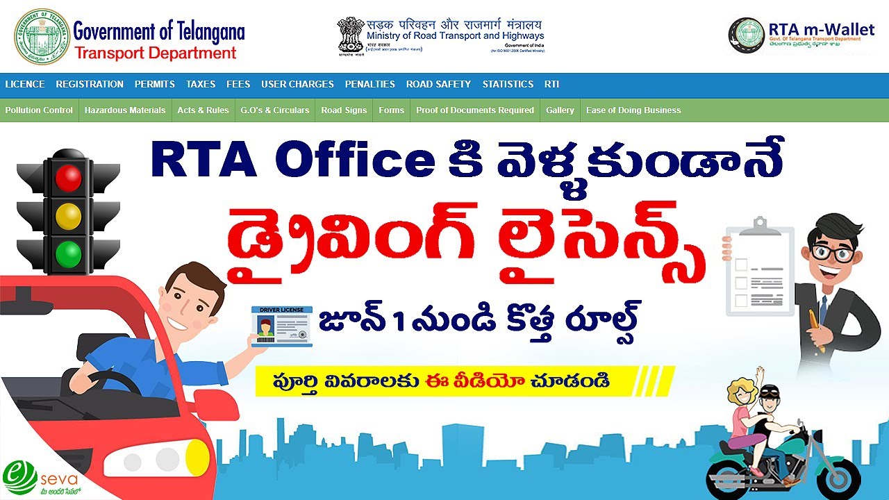 Driving Licence New Rules 2024 - YouTube