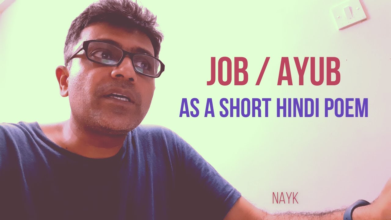 Job / Ayub as a Short Hindi Poem | NAyK writing - YouTube