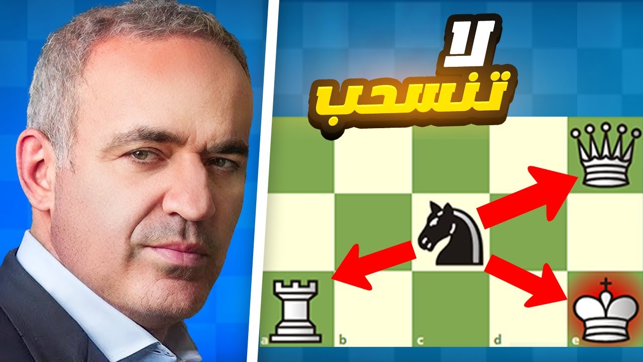 10 طرق لأنقاذ دورك فى الشطرنج Youtube