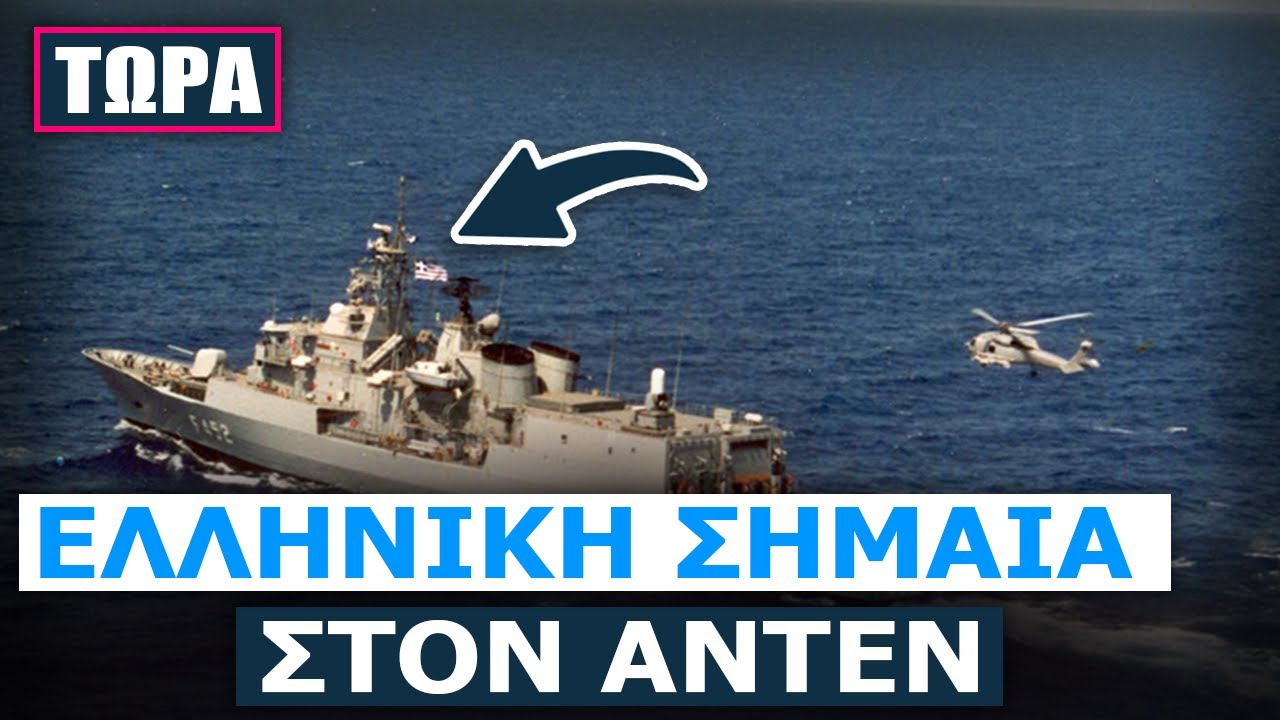 Πανέτοιμη για οποιαδήποτε απειλή επιχειρεί η φ/γ Ύδρα στην Ερυθρά ...