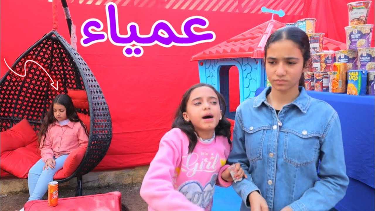 بنت صغيرة تغير من اختها شوف حصل اية Youtube