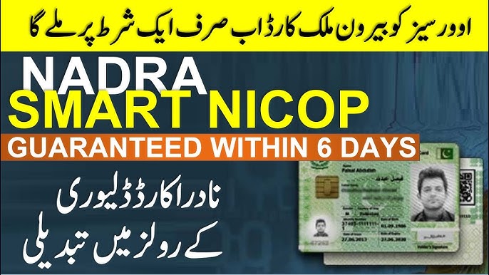 Nadra Launches Smart National Id Card Nadra Launches Online