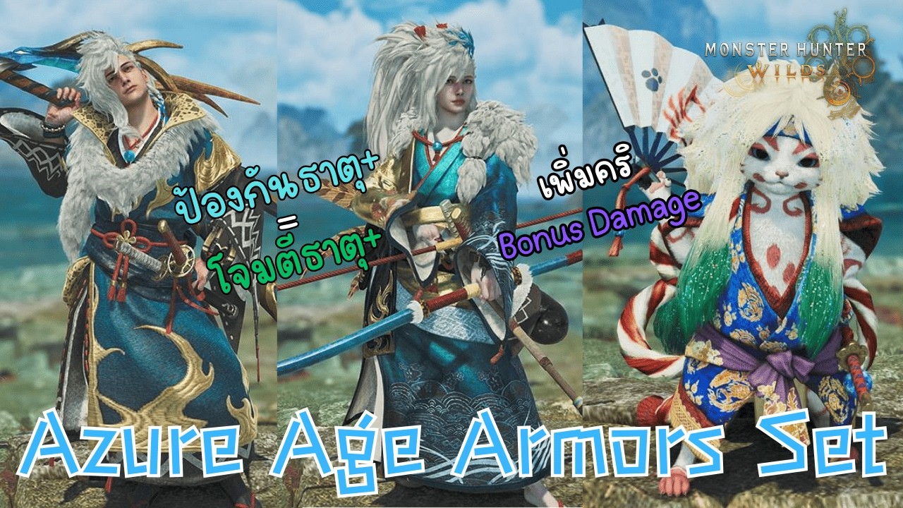 รีวิวชุด USJ Armors Sets - Monster Hunter Wilds - YouTube