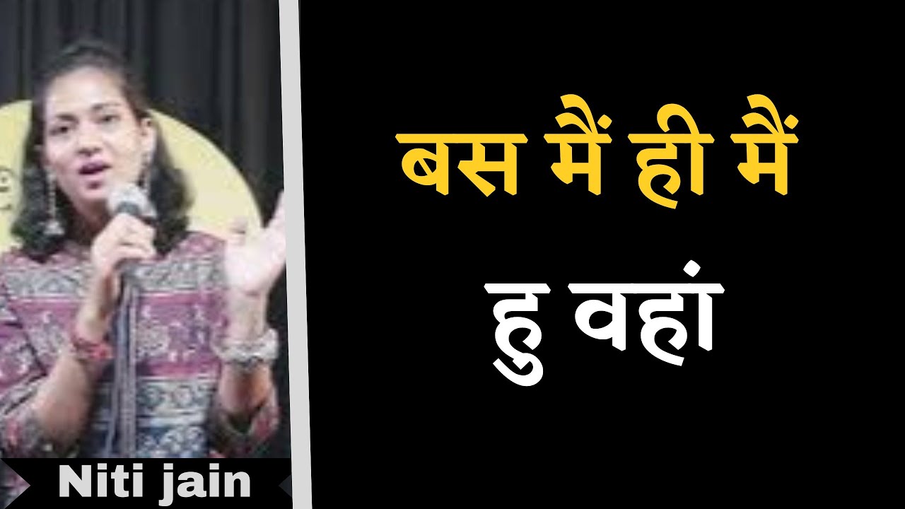 Bs mai hi mai hu vha | Niti jain | Poem and kahaniyan | Hindi Poetry ...