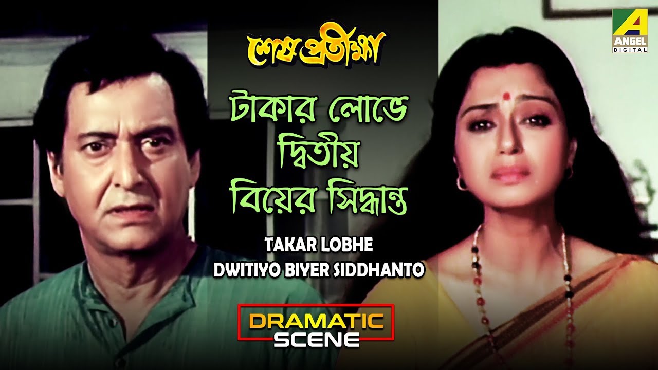 Beena Banerjee Movie List