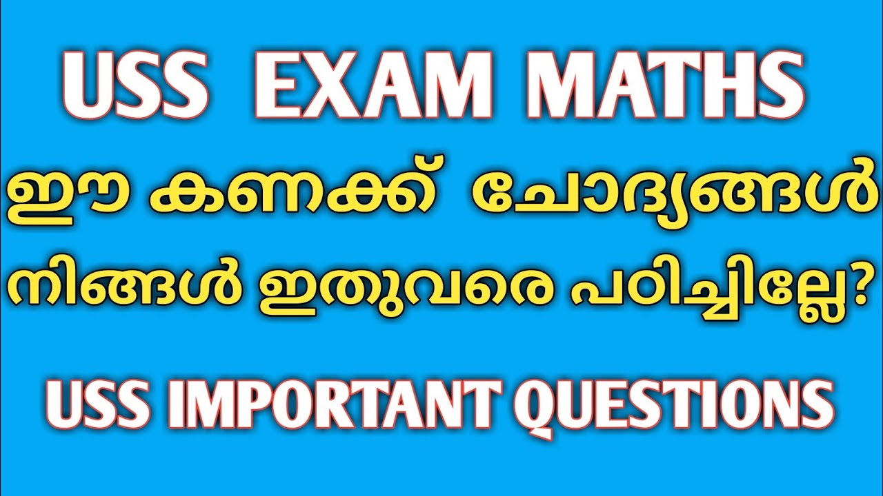 SCERT USS Maths Questions And Answers USS Maths Important Questions scert-uss-maths-questions-and-answers-uss-maths-important-questions
