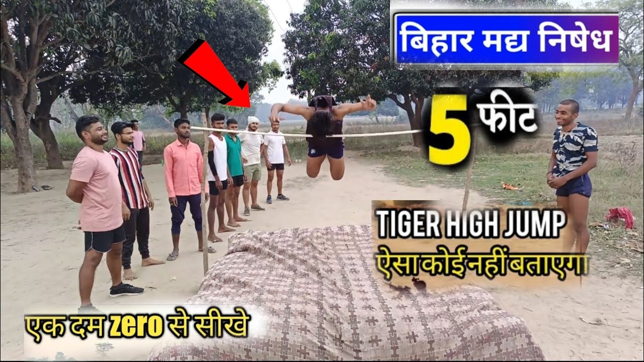 बिहार पुलिस Tiger jump kaise sikhe basic se Manish Physical academy ...