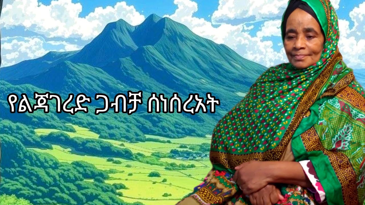 #donkey #tube #viral #video የወሉ ልጃገረድ ሰታገባ🥰🥰🥰💍💍💍🌹🌹🌹 - YouTube