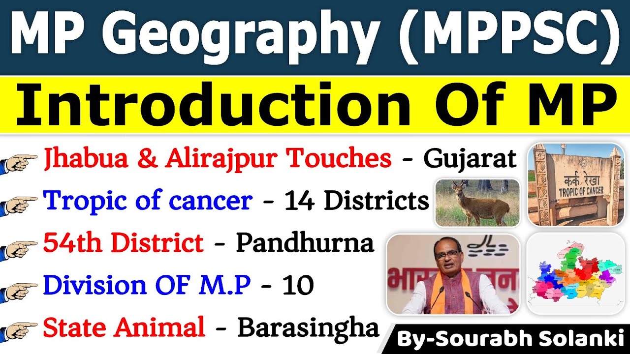 MP GK | Introduction Of MP | Geography of Madhya Pradesh | Unit 3 ...