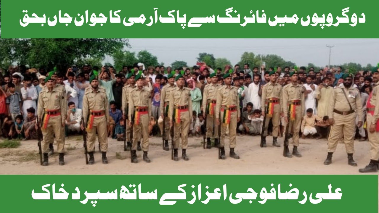 Shaheed ko Salami | Pakistan Army Shaheed | Pak army | Ali Raza | 188 ...