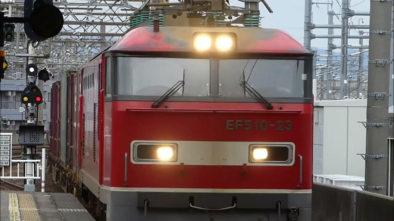 EF510 23 - YouTube
