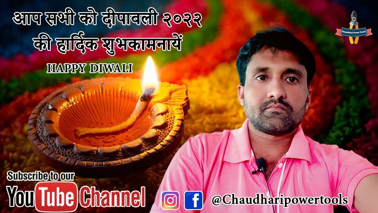 happy diwali wishes in hindi || Chaudhari Power Tools || # ...