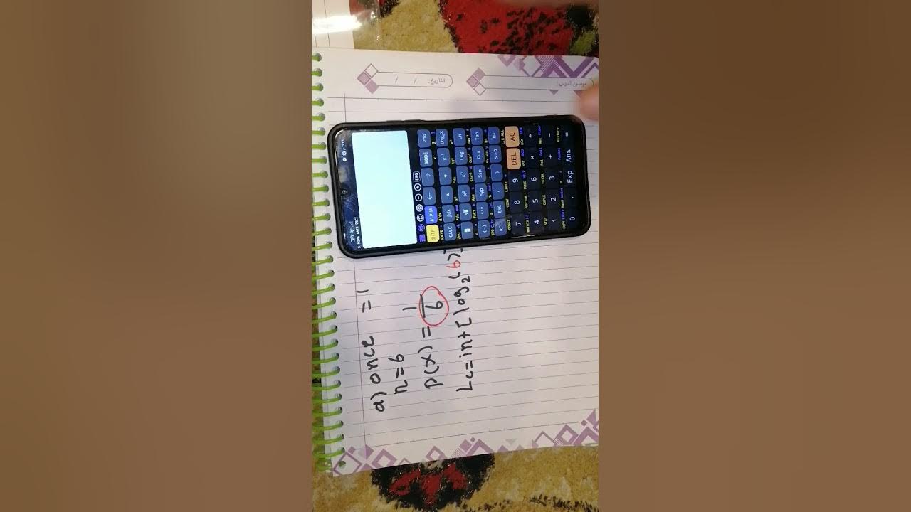 نظرية المعلومات الملزمة الرابعة Discrete Source Coding هندسة الاتصالات //سيد سيف المهندس - YouTube