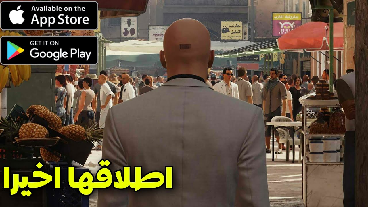 اطلاق وتجربة لعبة Hitman Mobile للاندرويد جديدة جرافيك FHD - YouTube