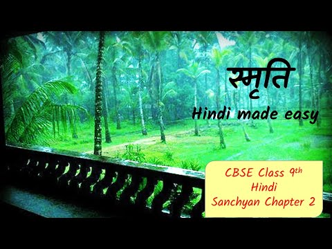 Smriti | Sanchyan class 9 chapter 2 - YouTube