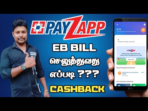 Payzapp EB Bill Pay In Tamil | EB Bill Pay in Payzapp | Payzapp ...