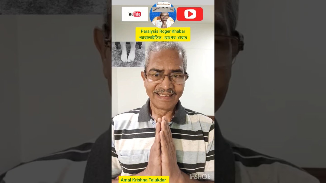 Health tips #shorts #Paralysis Roger Khabar #healthtips #youtubeshorts ...