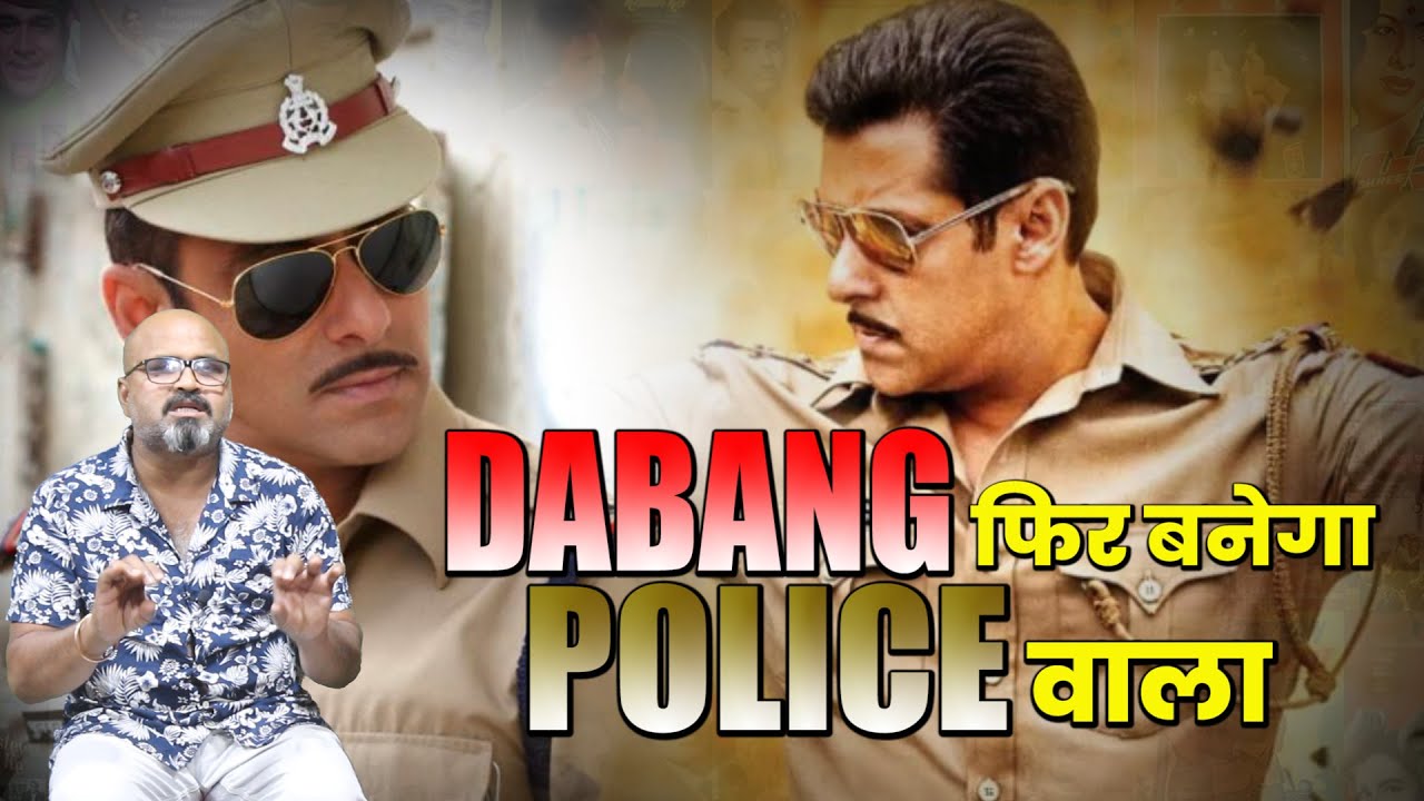 DABANG 3 के बाद SALMAN फिर से बनेगे पुलिसवाला | SALMAN KHAN | AYUSHA ...